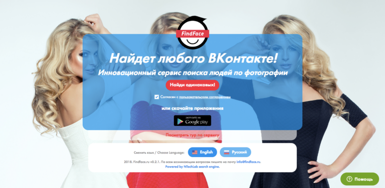 Найти человека по фото – 10 сервисов поиска людей по лицу 2024