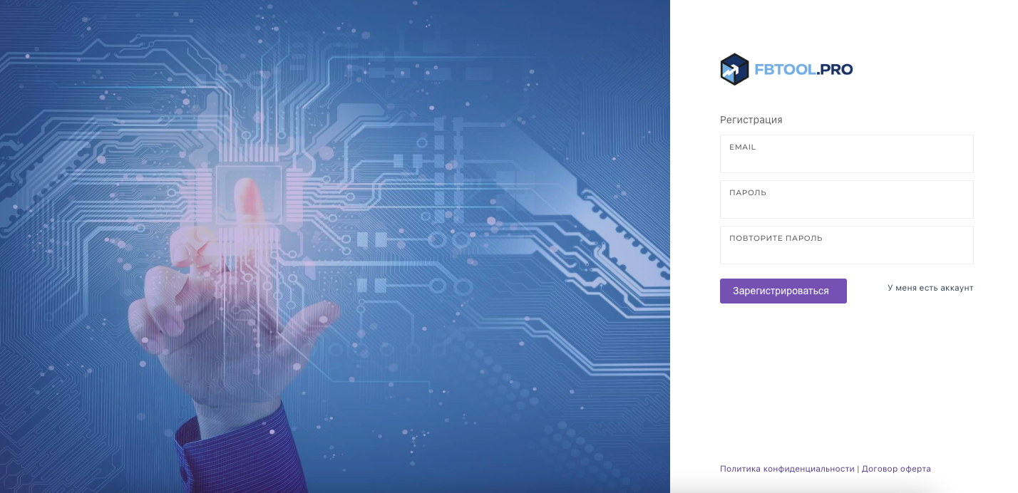 FBTool – автоматизация рекламы в Facebook | Traff.ink