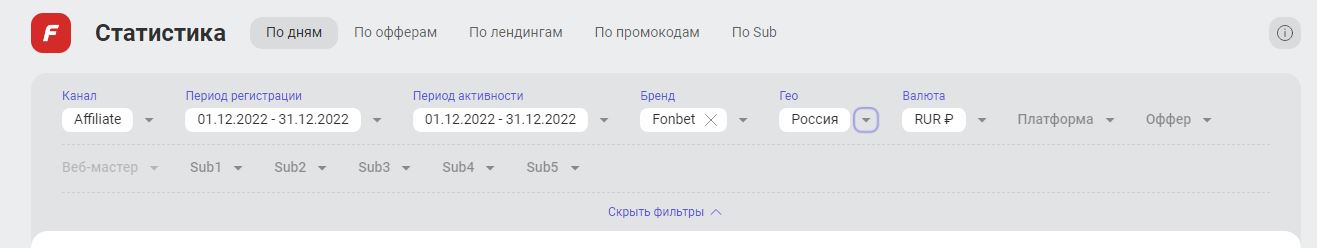 Fonbet Partners — обзор партнёрской программы | Traff.ink