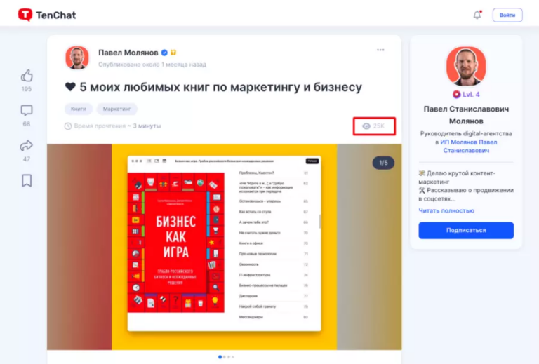 TenChat: обзор новой деловой социальной сети | Traff.ink